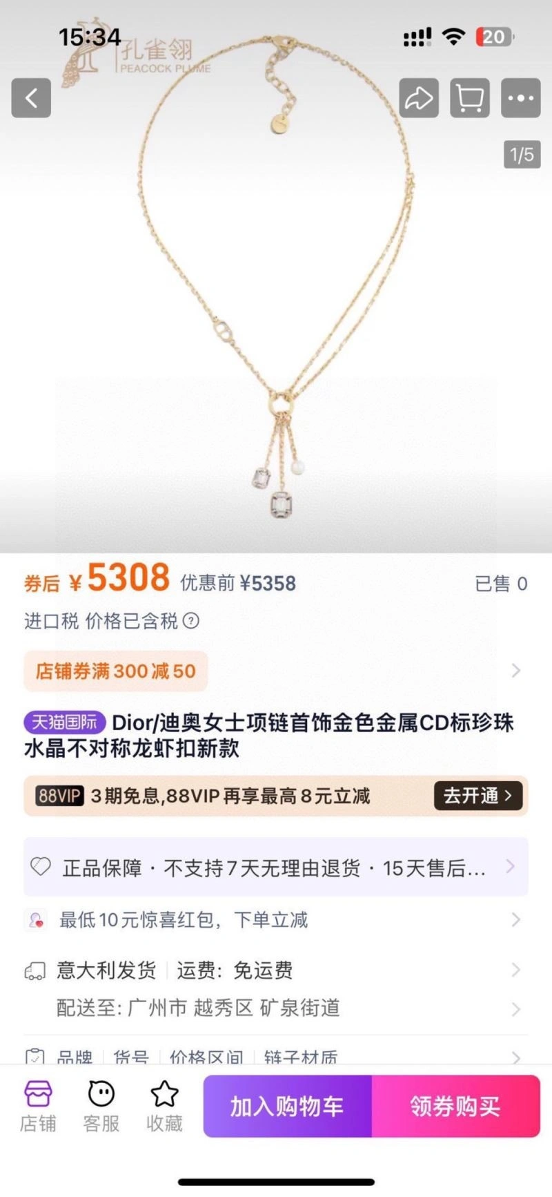 1:1 copy Christian Dior Necklaces