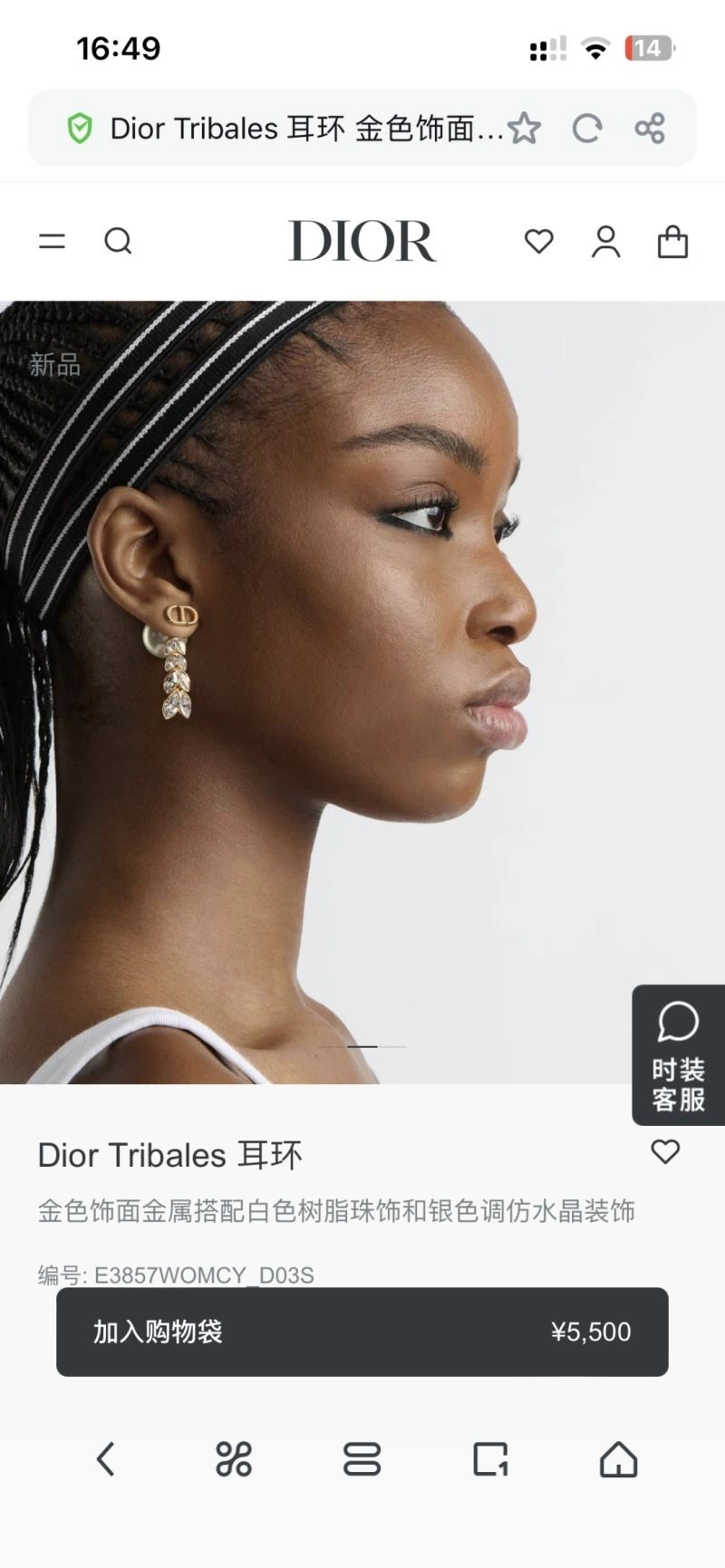 Economical Christian Dior Necklaces