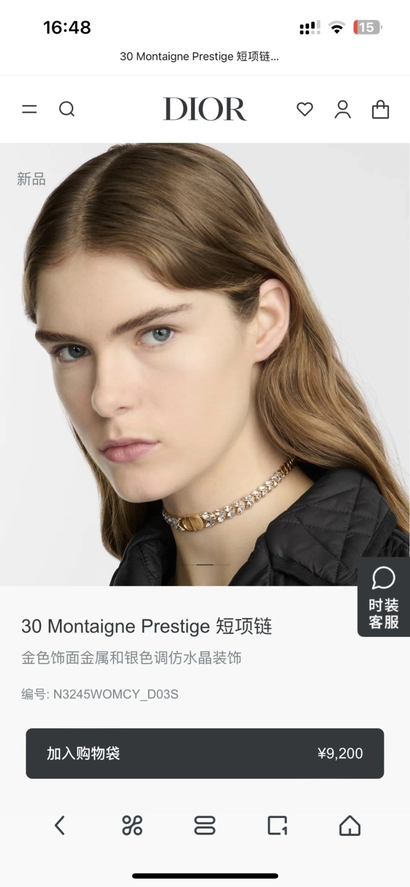 Discounted Christian Dior Necklaces