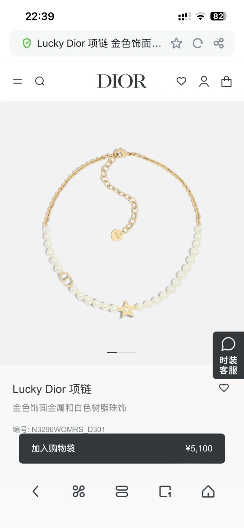 Christian Dior Necklaces