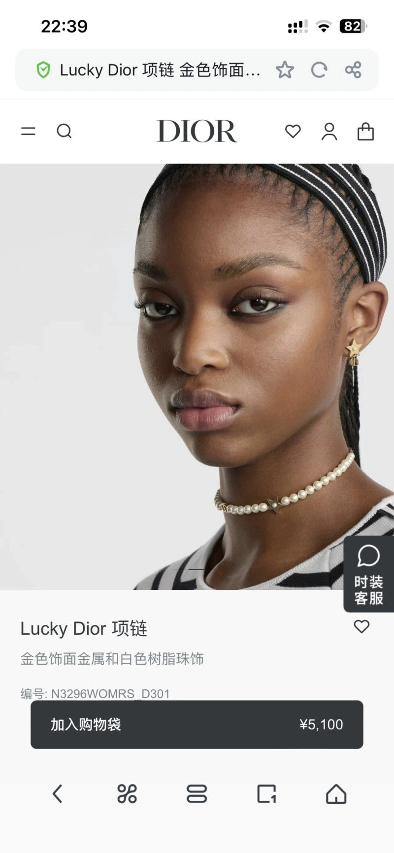 Accurate model Christian Dior Necklaces