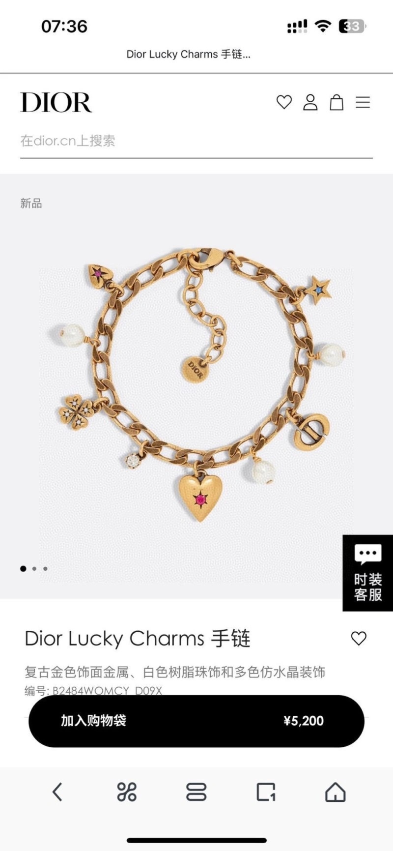 Reasonably priced Christian Dior Necklaces