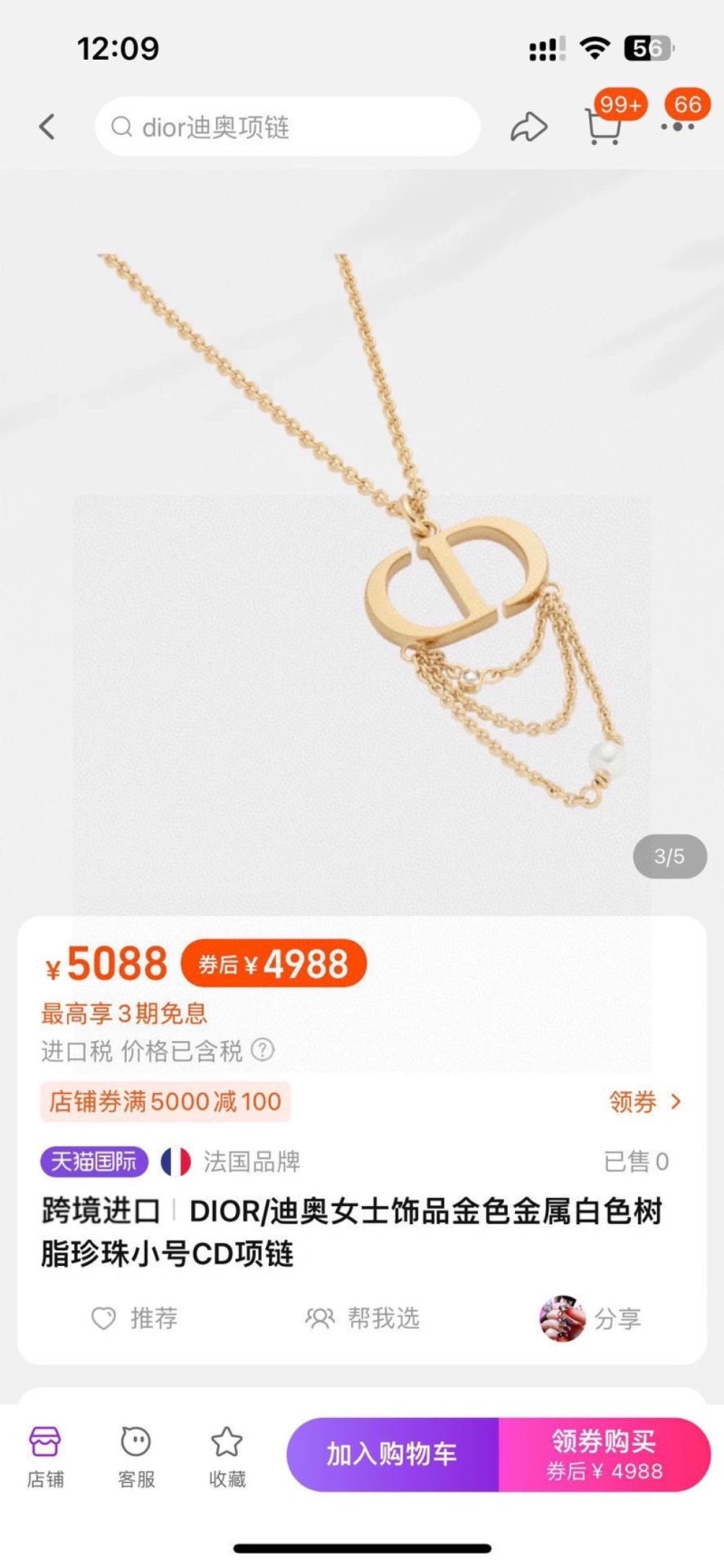 Top mirror Christian Dior Necklaces