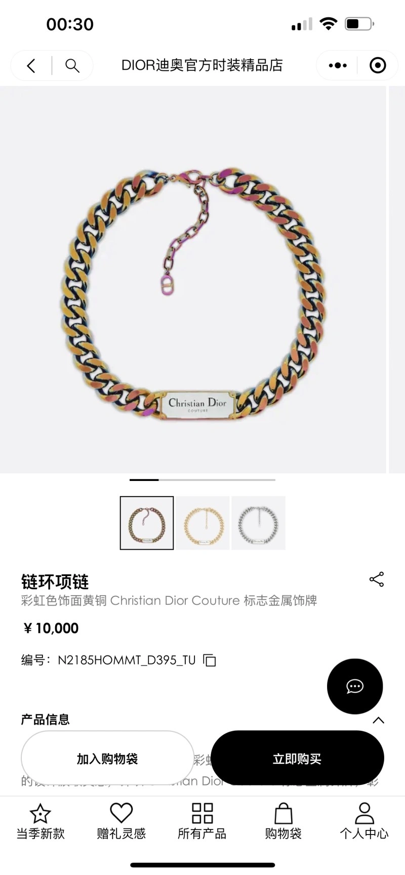 Christian Dior Necklaces