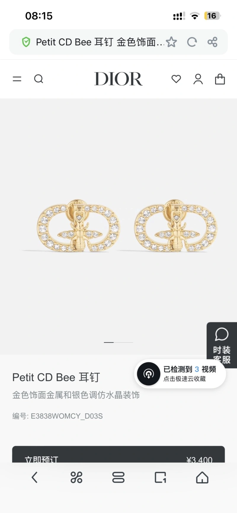 Value-priced Christian Dior Necklaces