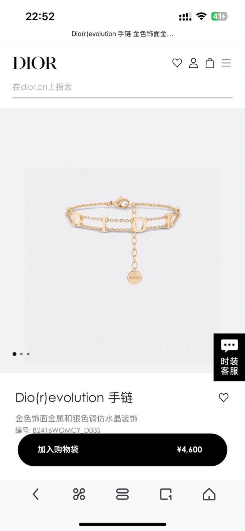 Genuine Christian Dior Necklaces