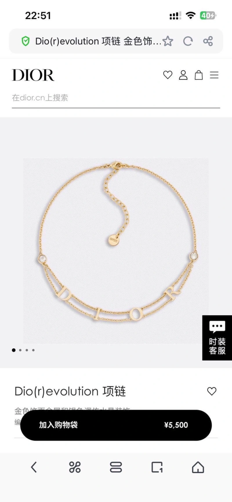 Genuine Christian Dior Necklaces