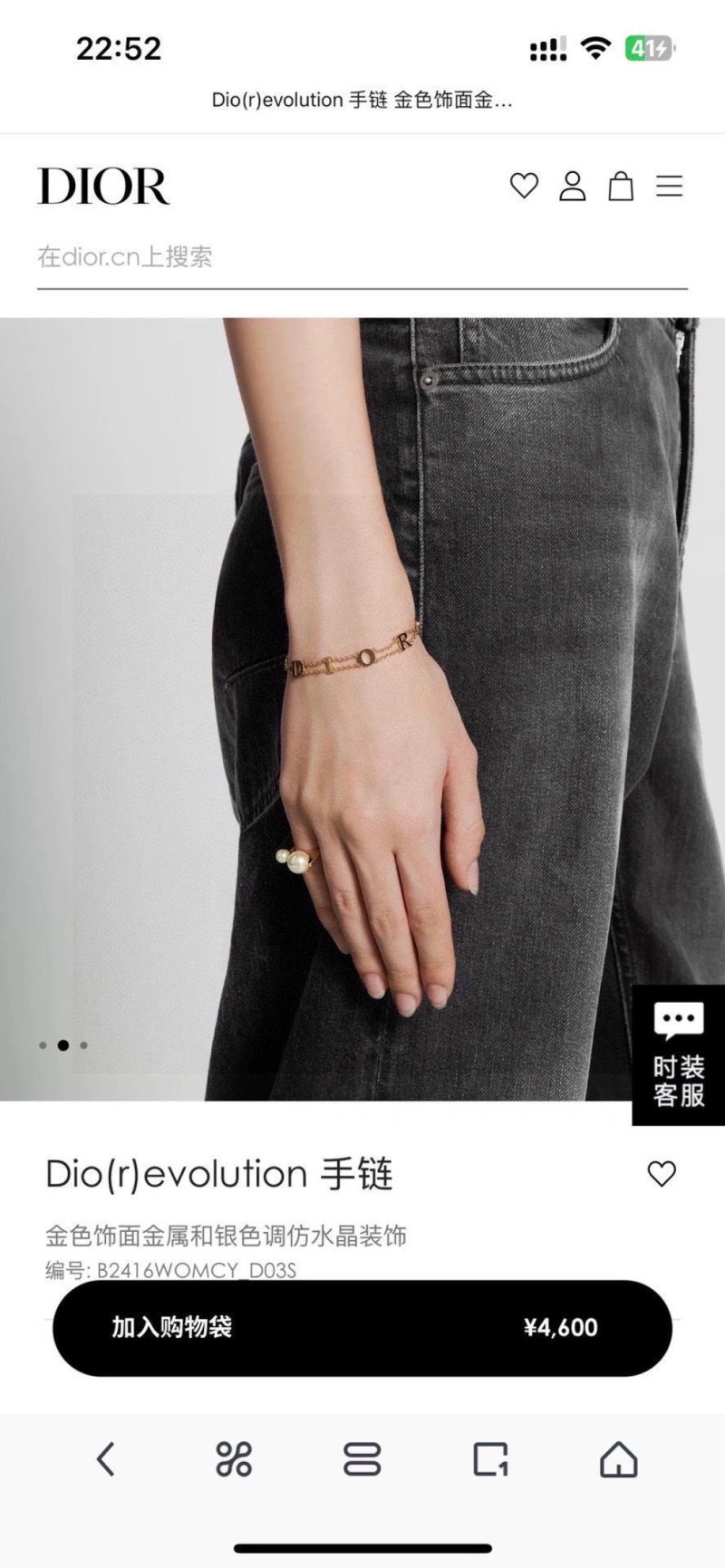 Genuine Christian Dior Necklaces