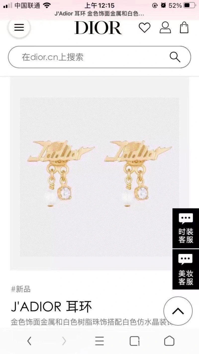 Brand-authenticated Christian Dior Necklaces