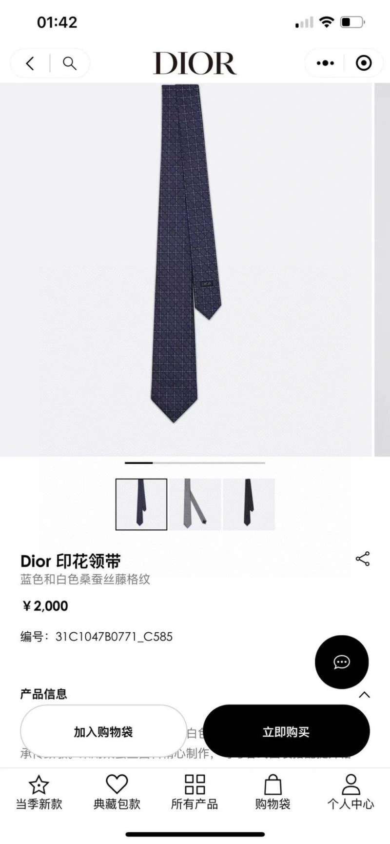 Christian Dior Neckties