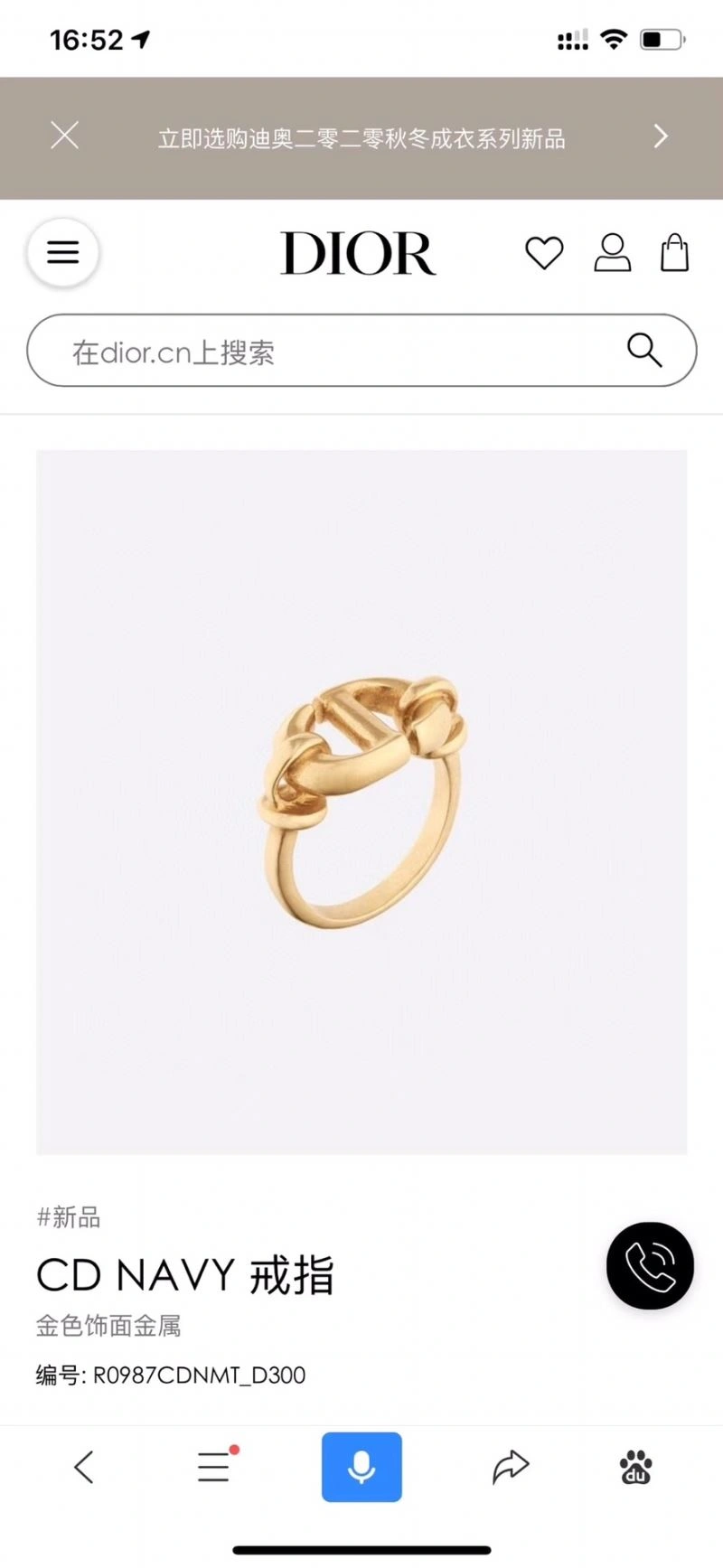 Brand-authenticated Christian Dior Rings