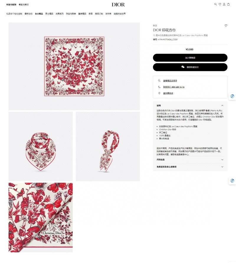 Exact replica Christian Dior Scarf