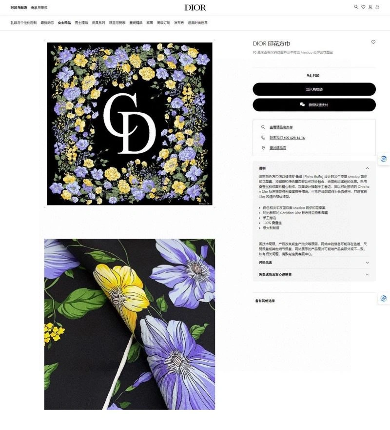 Factory-made Christian Dior Scarf