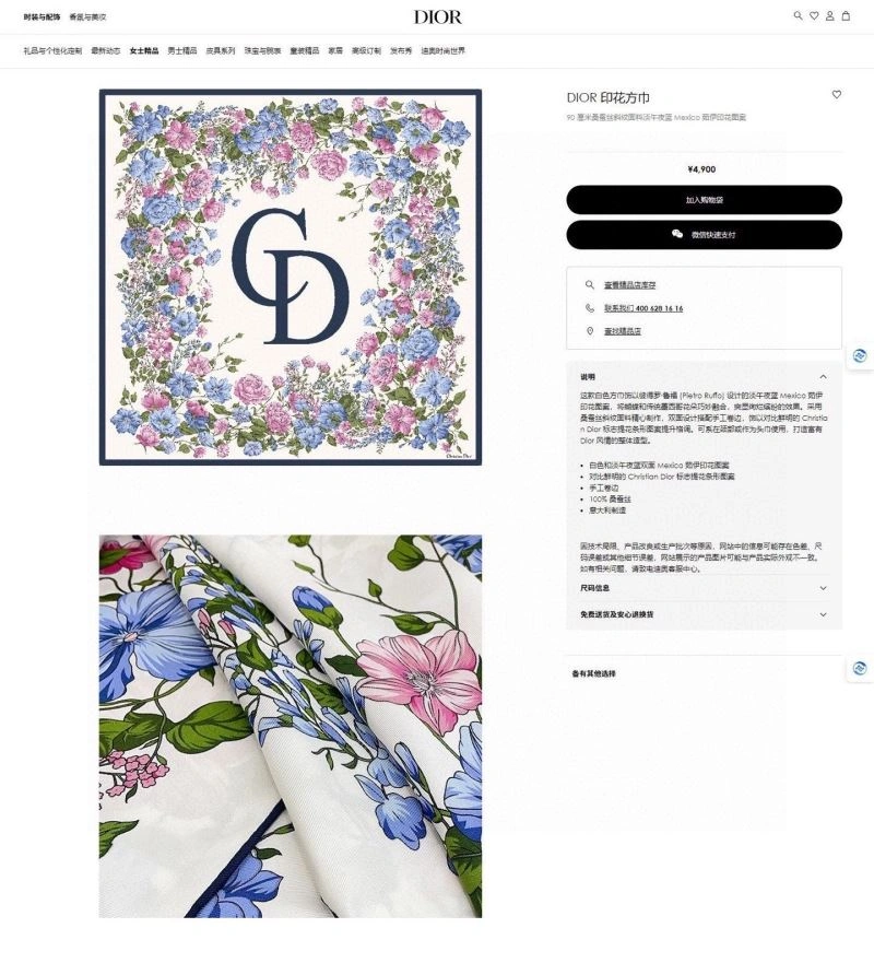 Precise copy Christian Dior Scarf