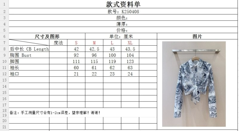 Top mirror Christian Dior Shirts
