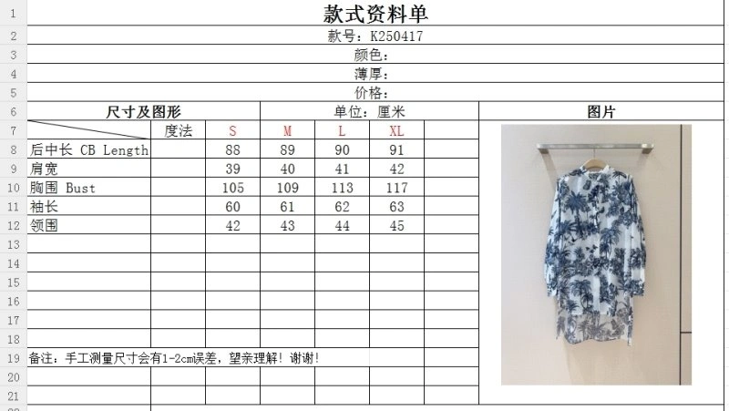 Perfect replica Christian Dior Shirts