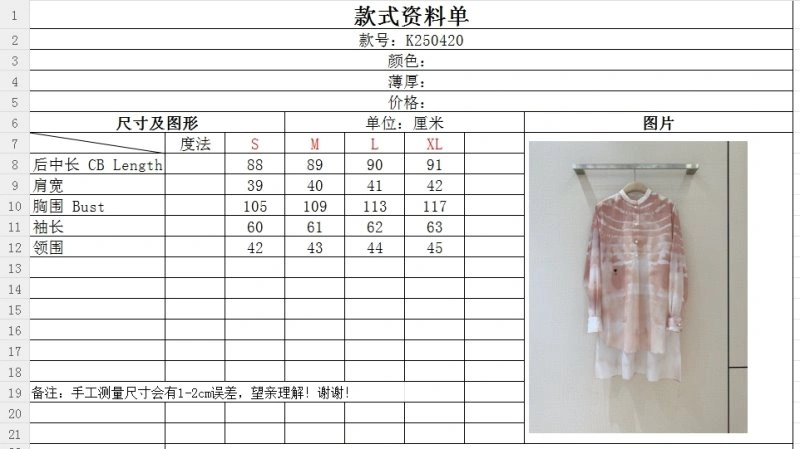Cut-rate Christian Dior Shirts