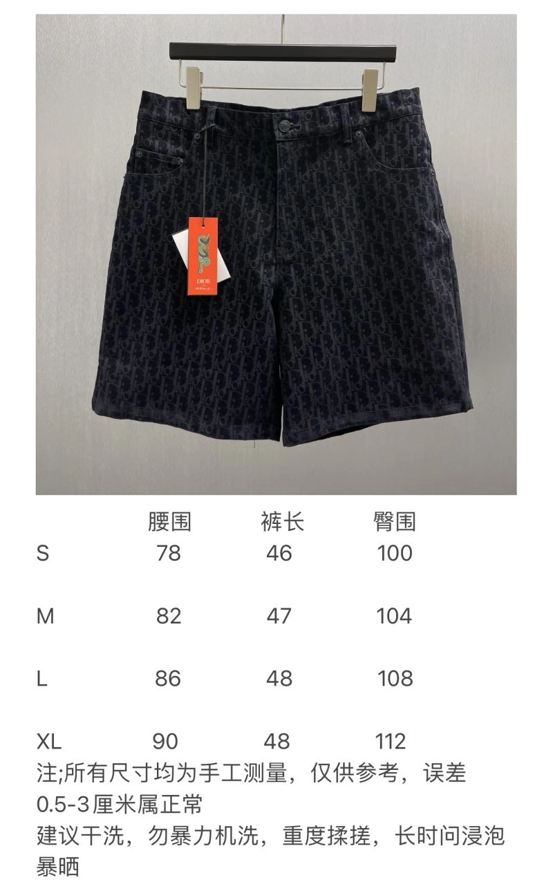 Indistinguishable Christian Dior Short Pants