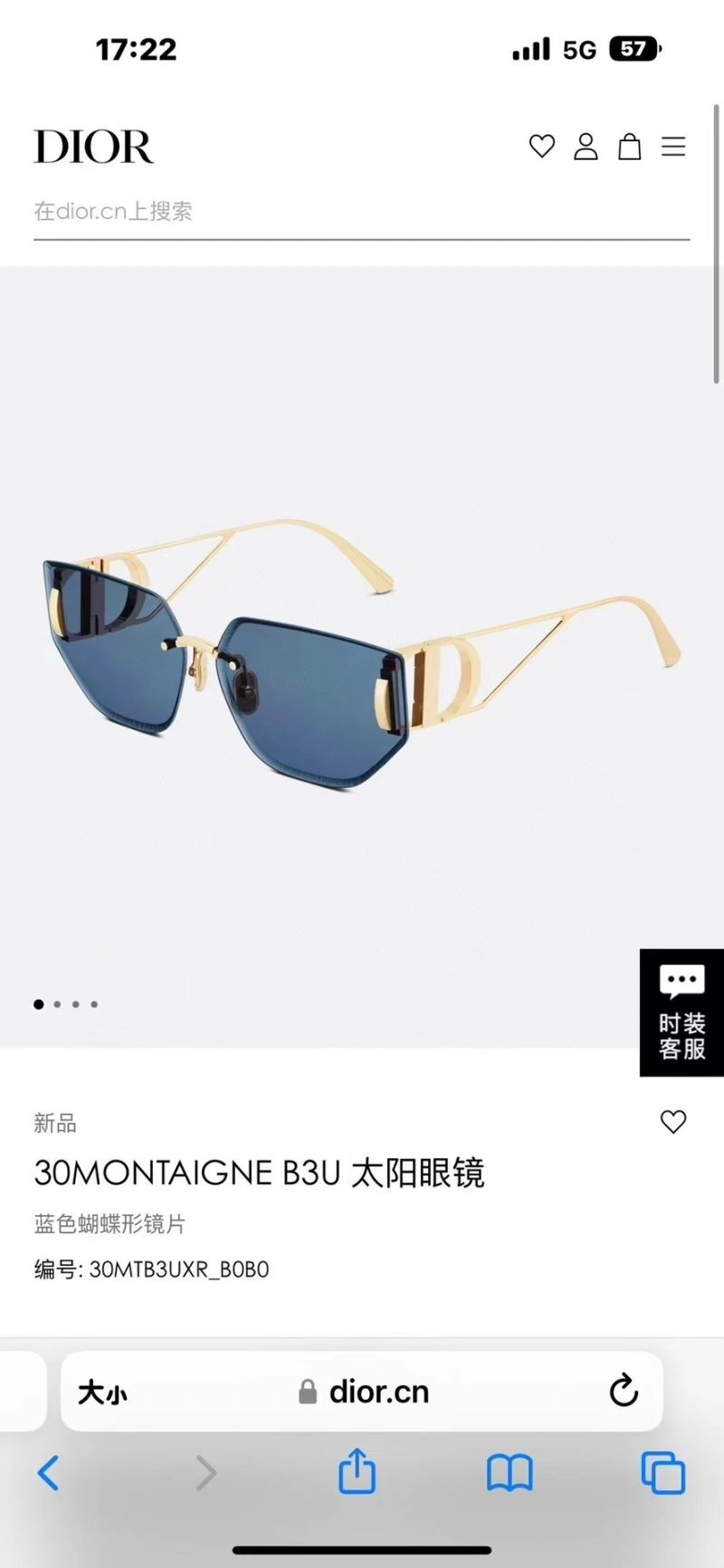 Christian Dior Sunglasses