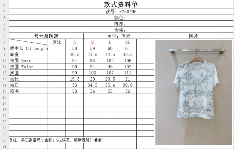 Top mirror Christian Dior T-Shirts