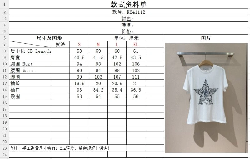 Official Christian Dior T-Shirts