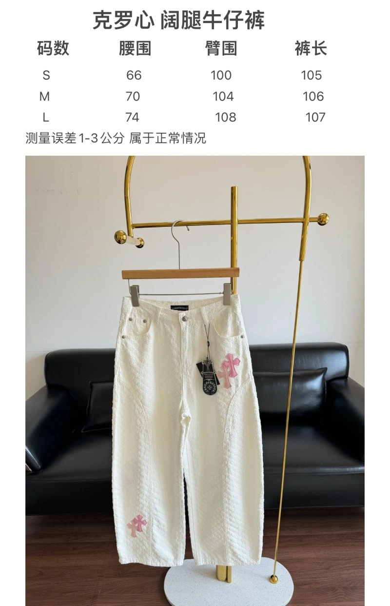 Bargain Chrome Hearts Jeans