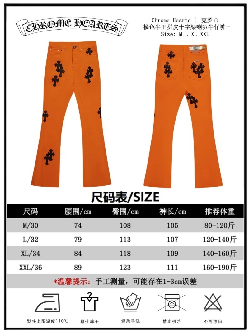 Value-priced Chrome Hearts Jeans