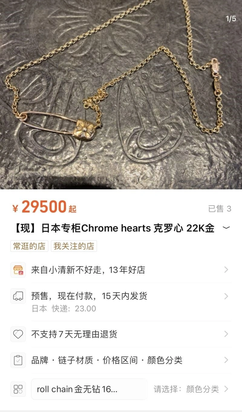 Authentic Chrome Hearts Necklaces