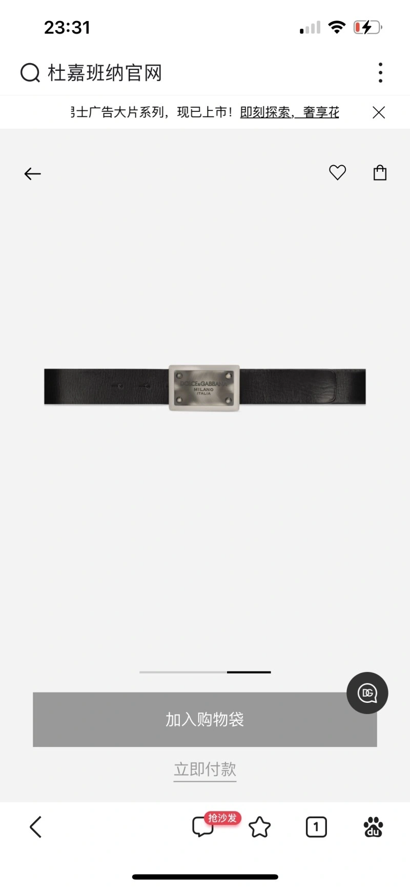Precise copy Dolce Gabbana Belts