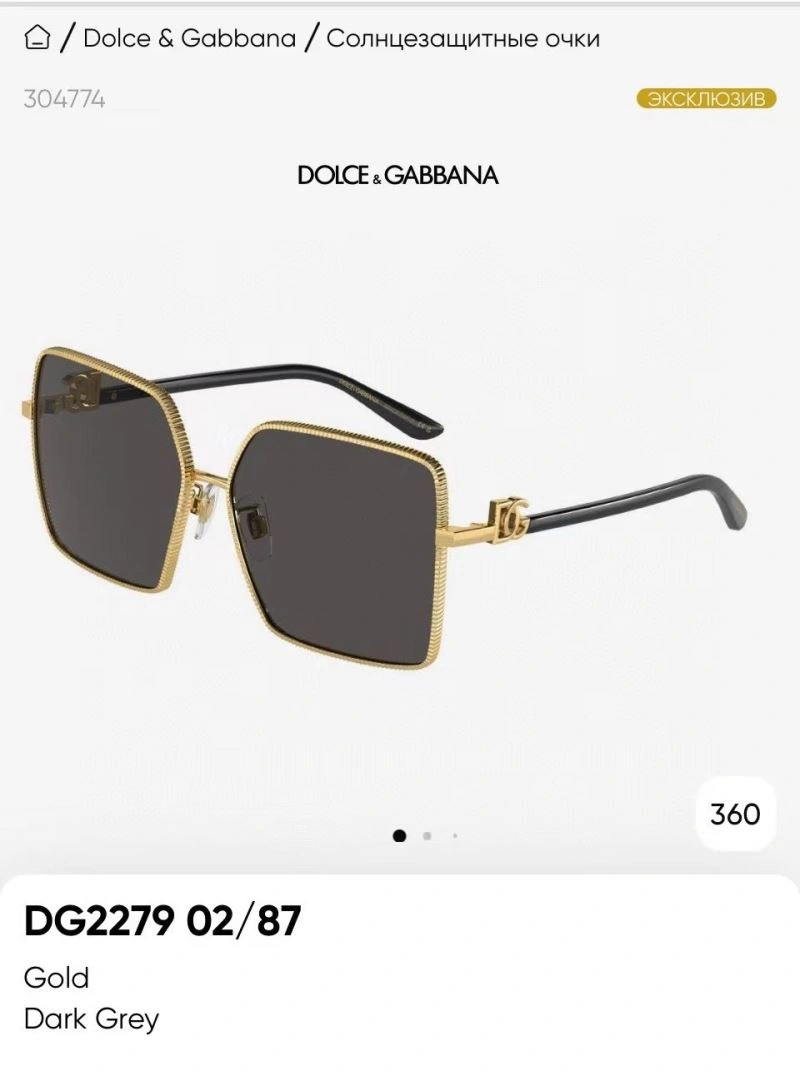 Dolce Gabbana Sunglasses