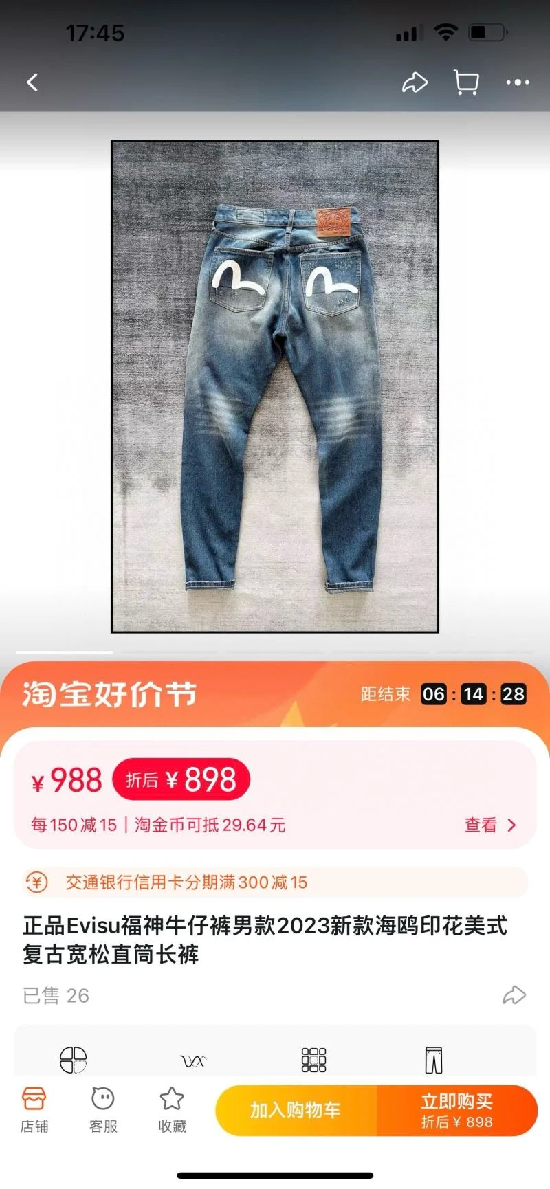 Evisu Jeans