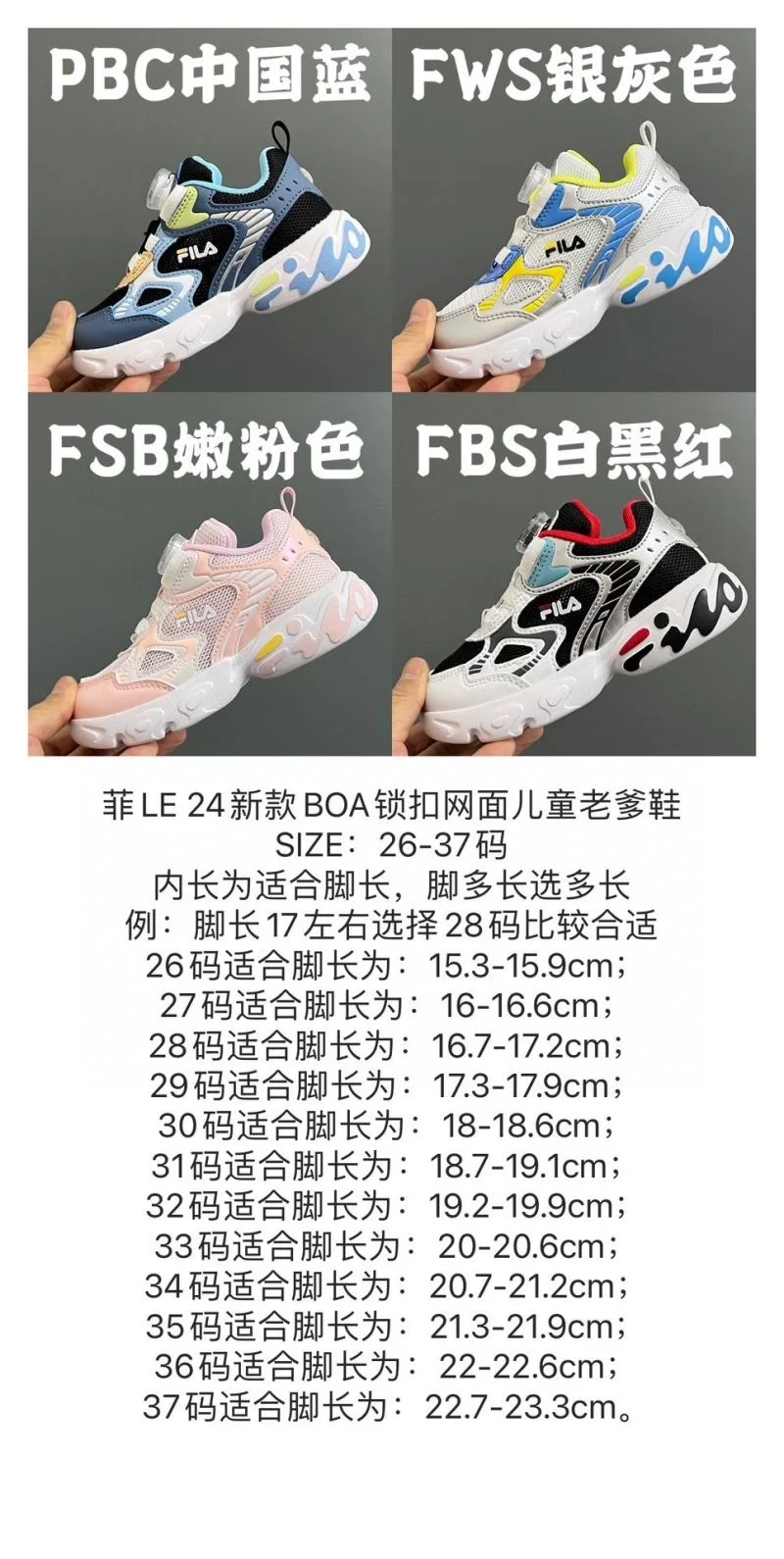 FILA SHOES