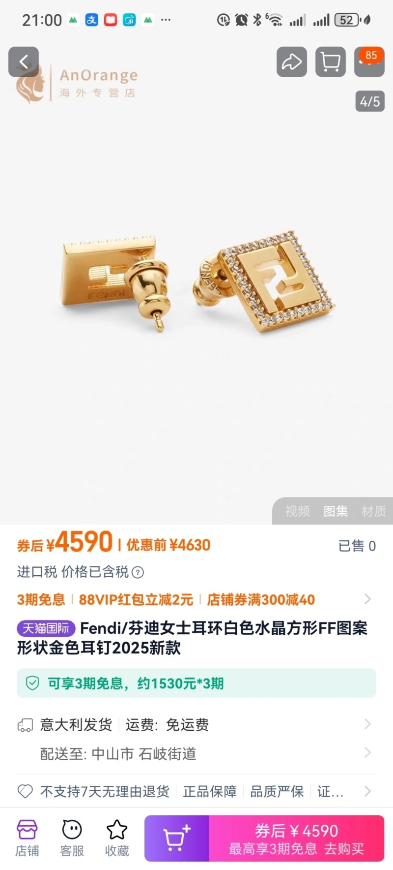 Fendi Earrings