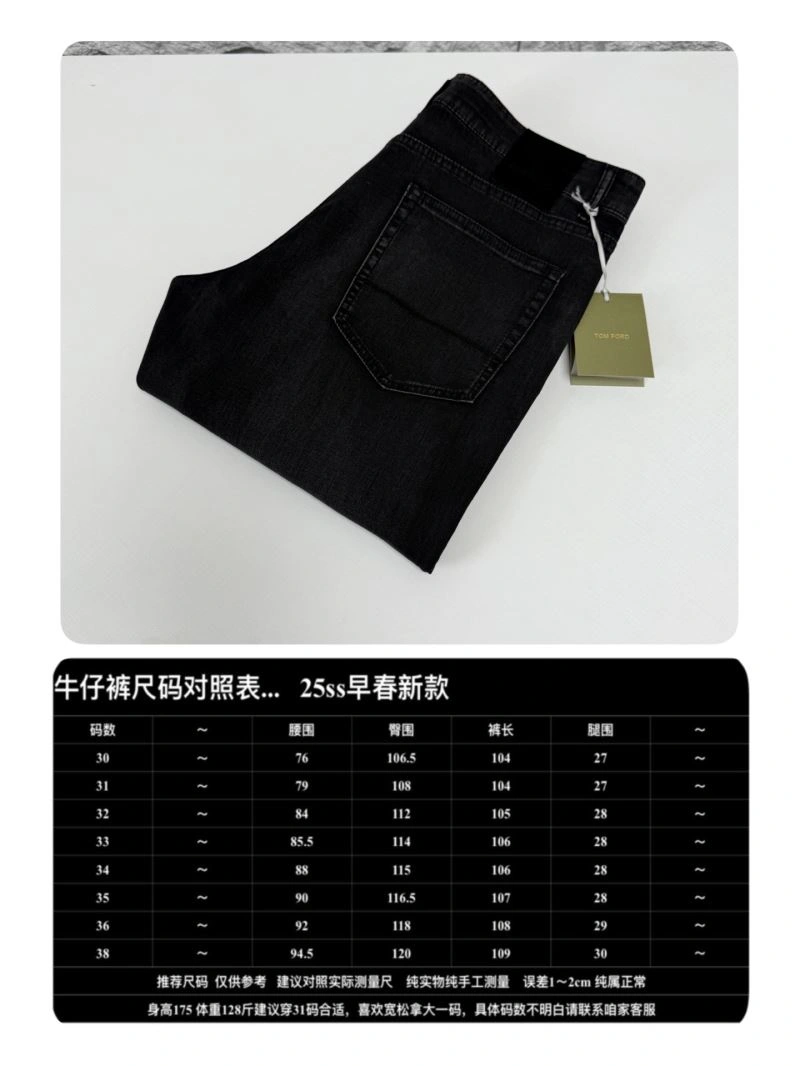 Fendi Jeans