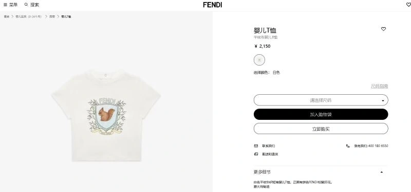 Fendi Kids