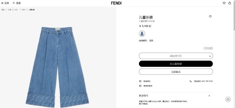 Fendi Kids