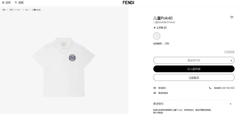 Fendi Kids