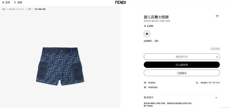 Fendi Kids