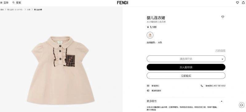 Fendi Kids