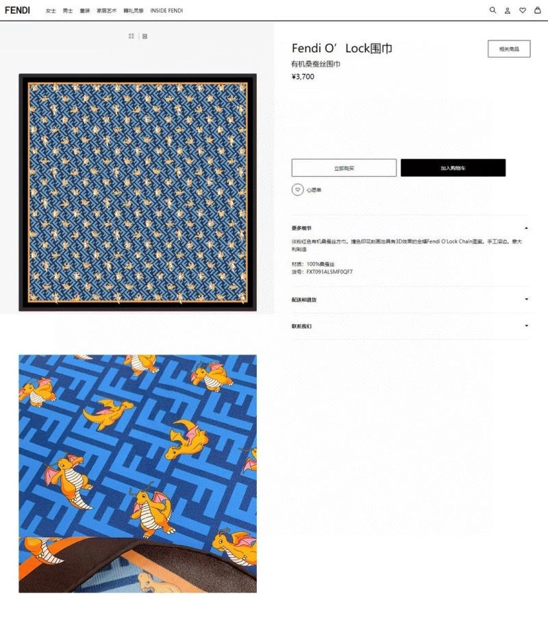 Fendi Scarf