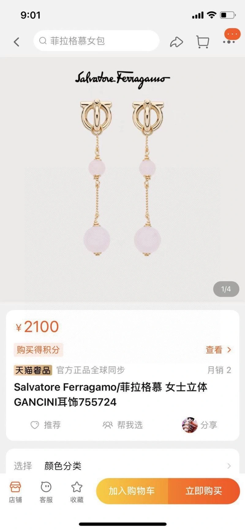 Top mirror Ferragamo Earrings