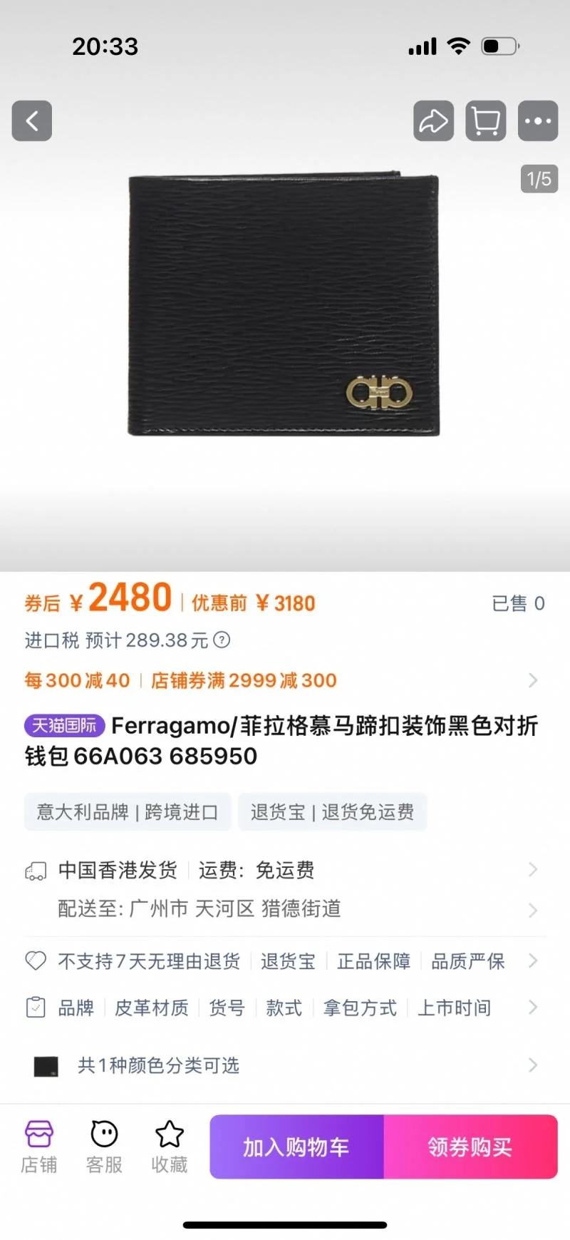 Cut-rate Ferragamo Wallets Purse