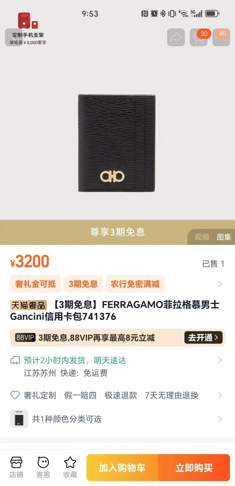 Cut-rate Ferragamo Wallets Purse