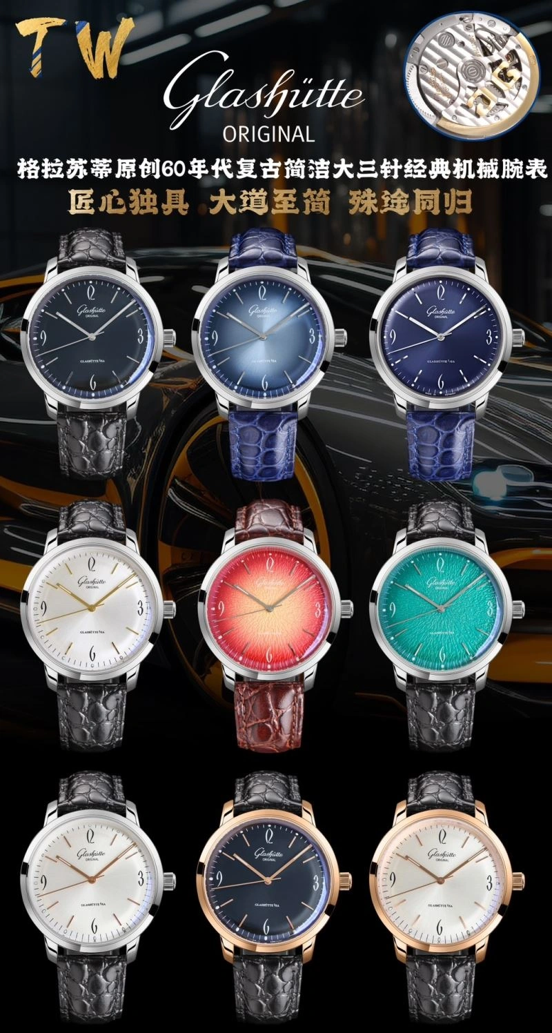 GLASHUTTE Watches