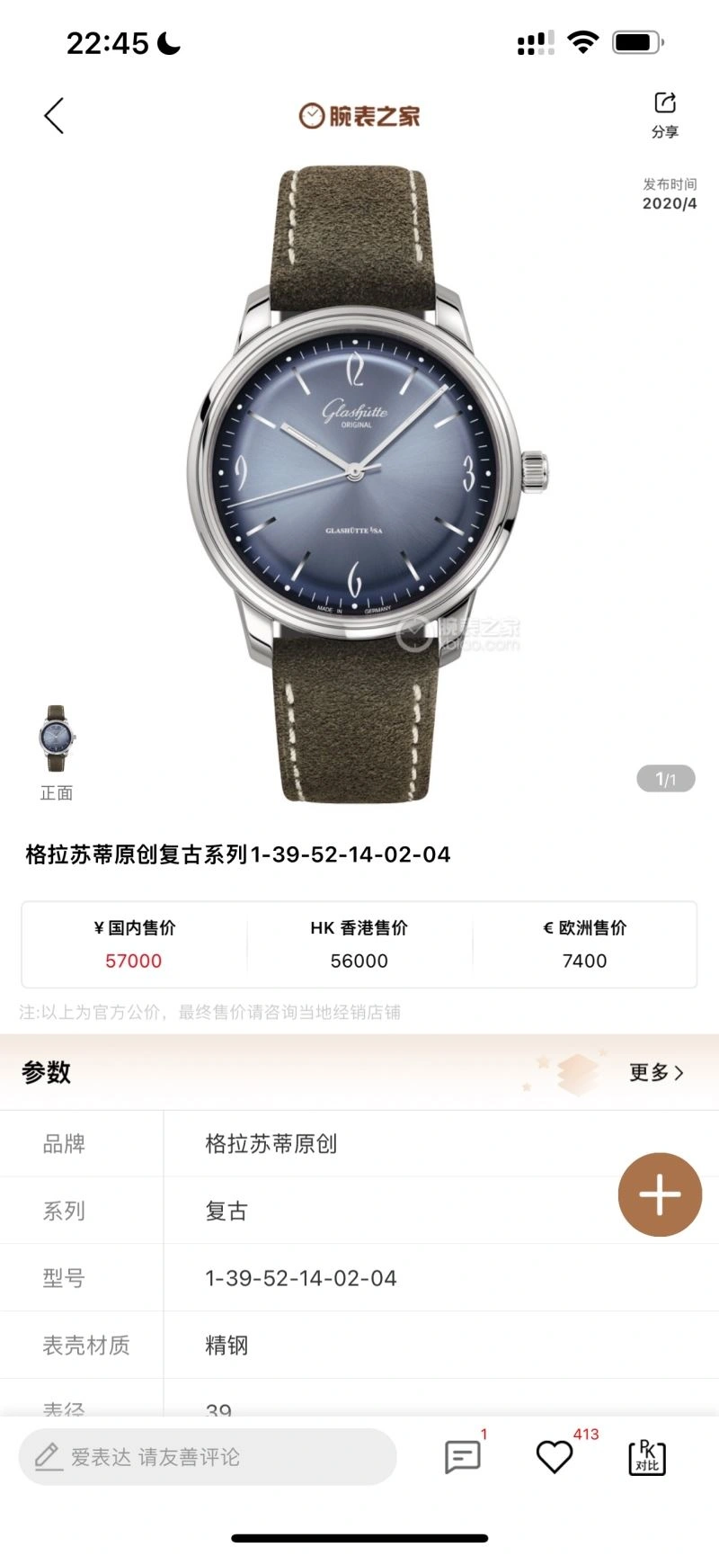 GLASHUTTE Watches
