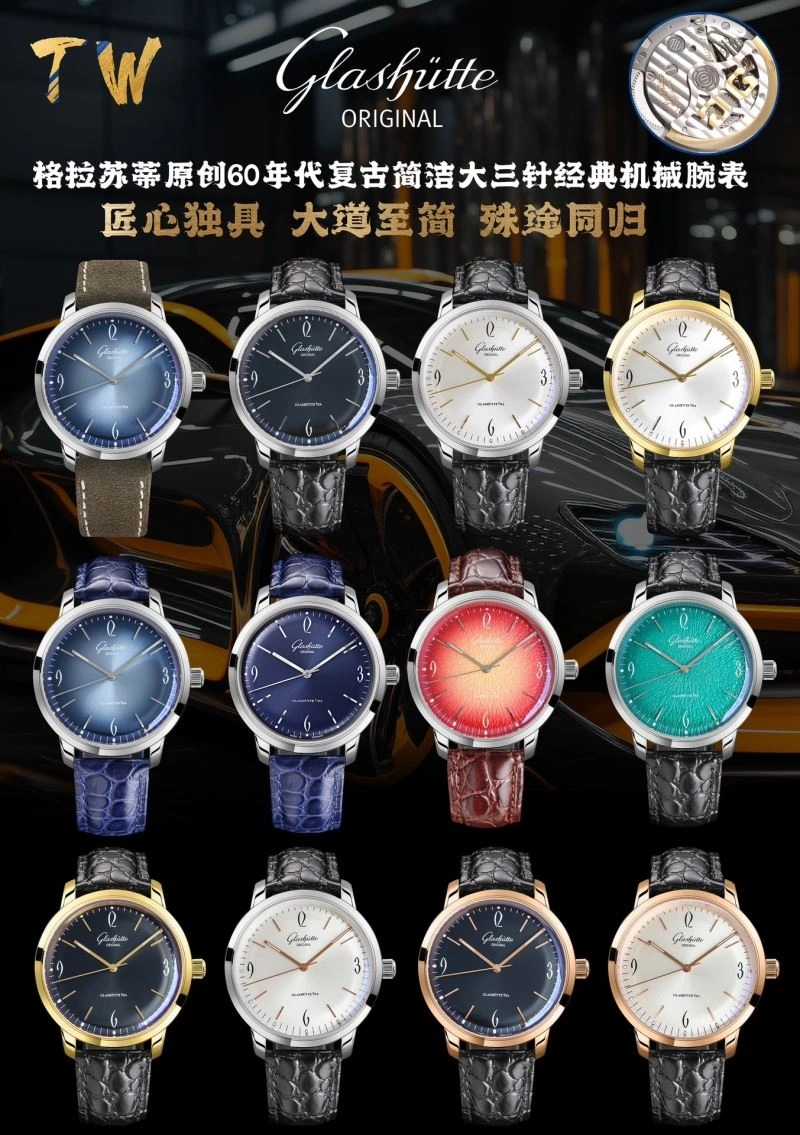Top mirror GLASHUTTE Watches