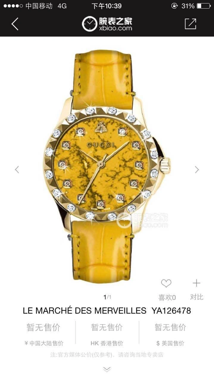 GUCCI Watches