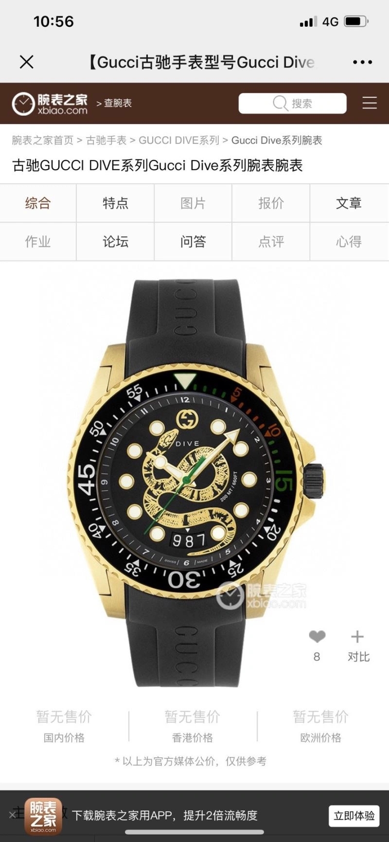 Factory-made GUCCI Watches
