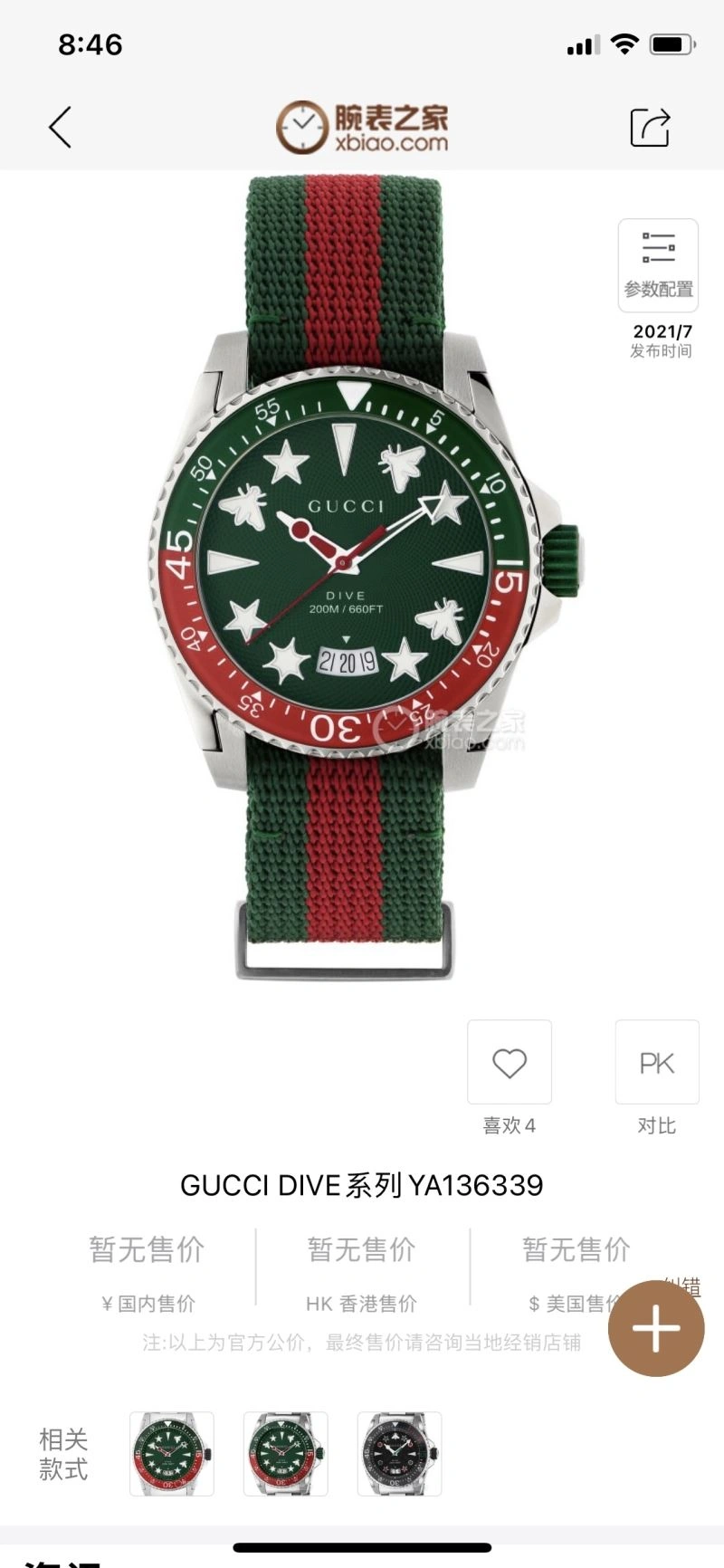 Budget-friendly GUCCI Watches