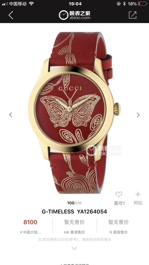 GUCCI Watches